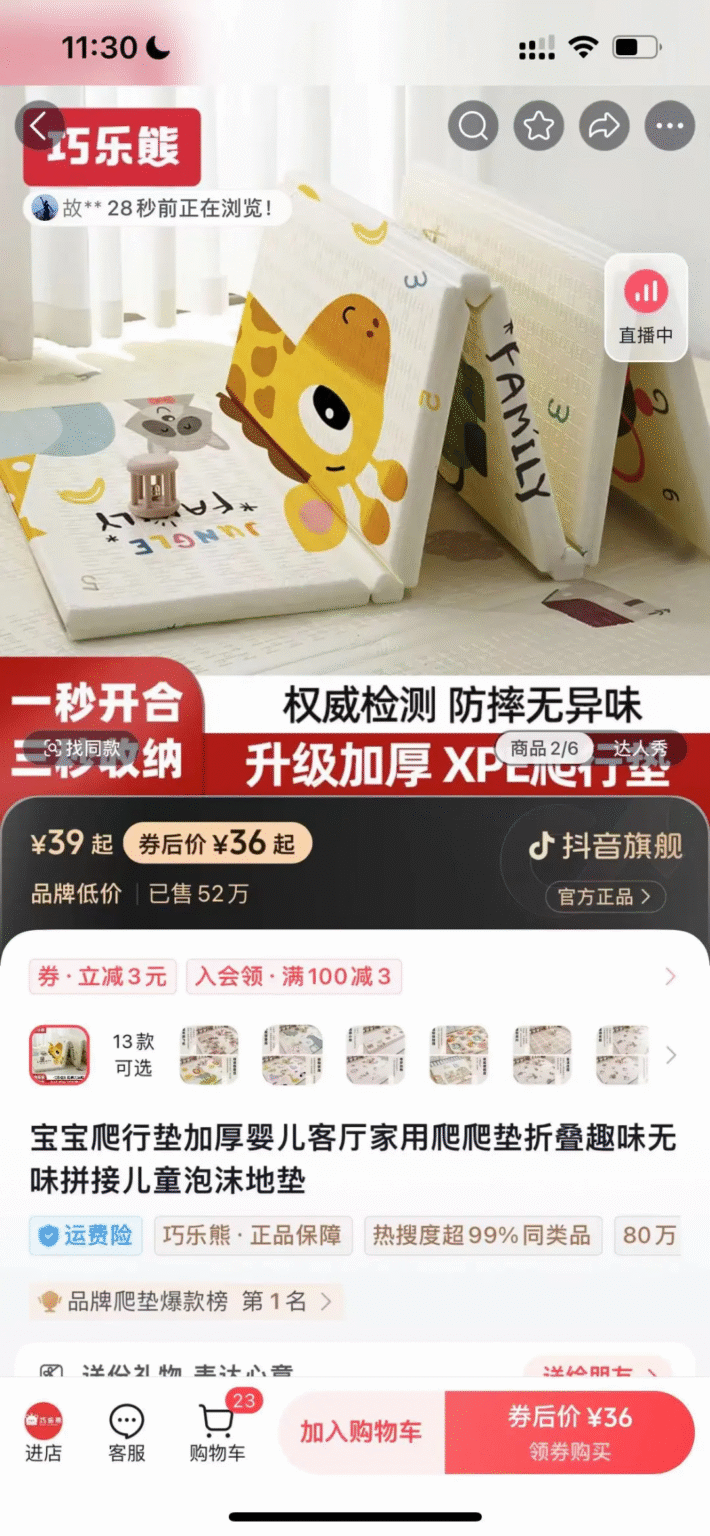 巧乐熊抖音爆单秘籍：低价策略+分层达人矩阵成就月GMV千万 - 蝉圈圈